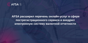 AFSA — Astana Financial Services Authority